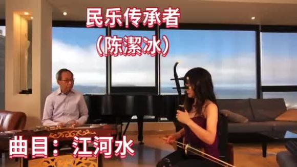 #传统文化 #乐器培训 #民乐 #弘扬国乐 #乐器 民乐传承者(陈潔冰