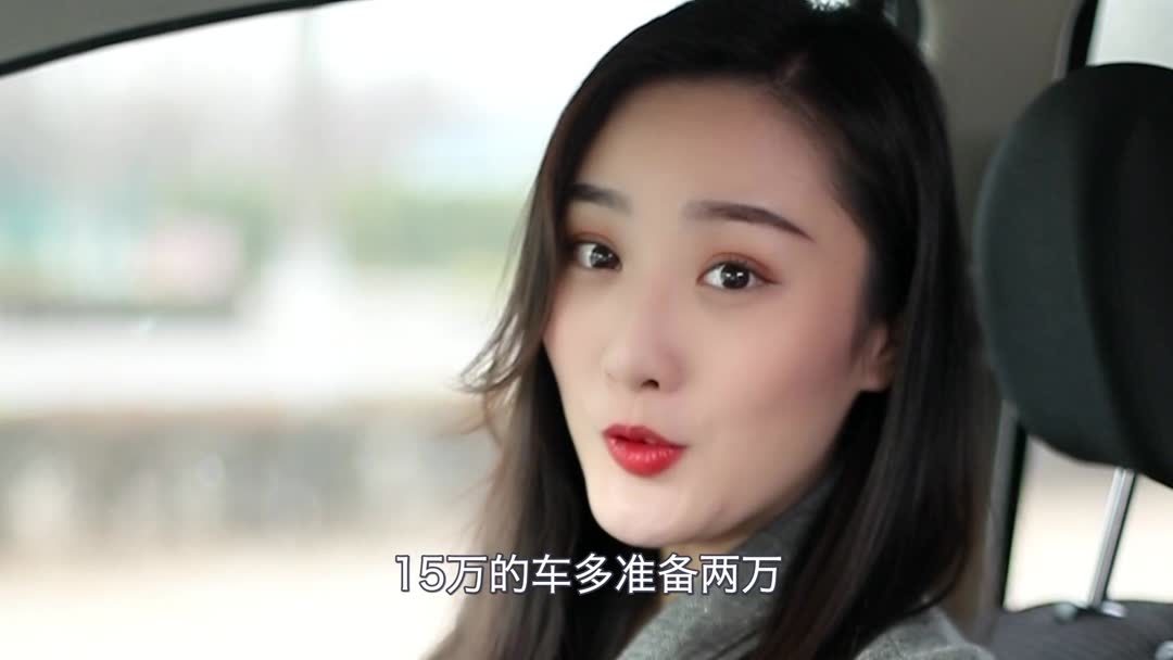 买车时有哪些钱一定要花?记住这些不迷路,再也不怕被忽悠啦