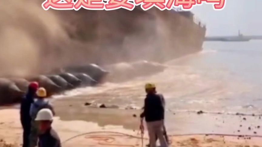 @小连船模 大船填海了#船#遥控模型#手工制作