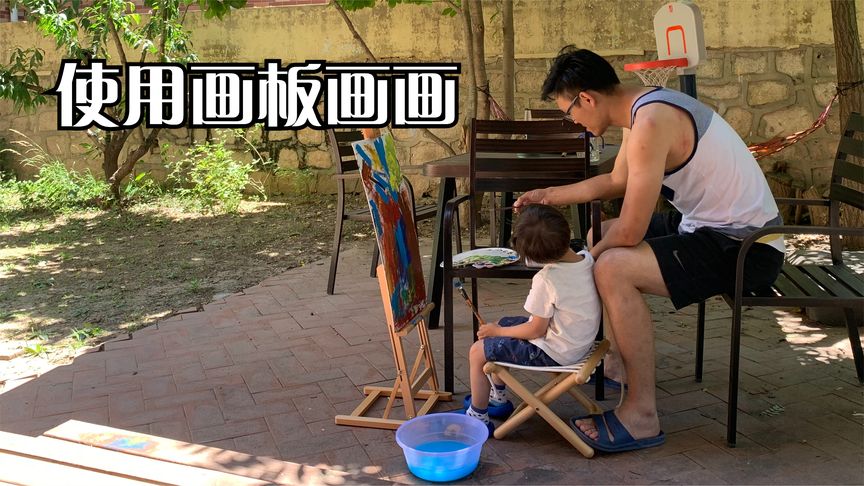 小朋友第一次使用画板画画记录