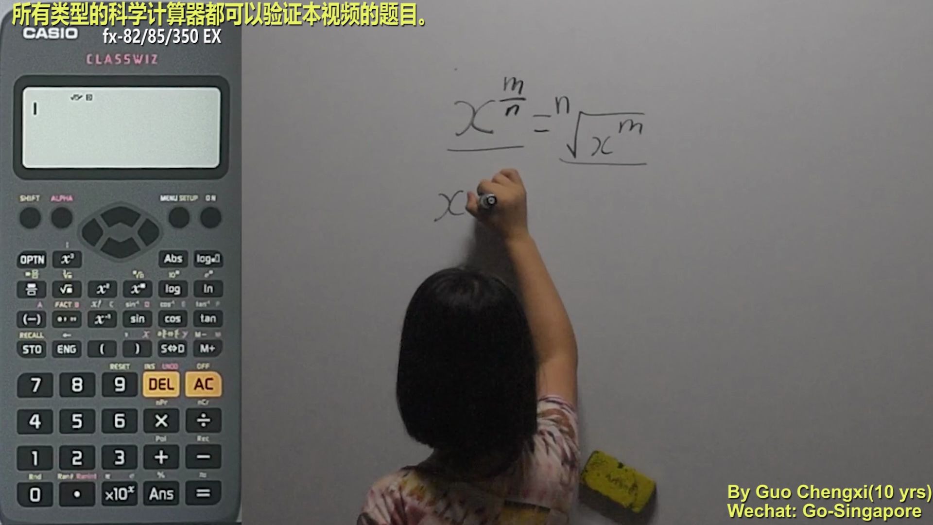 (022)10岁郭承曦用英文讲解《妙用计算器》