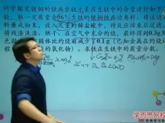 初三化学中考总复习(人教版)第02讲 化学基本概念之质量守恒定律与...
