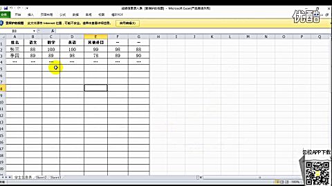 教师电脑端-成绩单