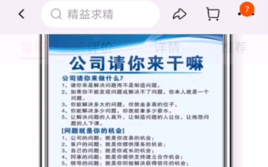 企业文化宣传牌宣传语激励员工努力工作公司请你来干嘛