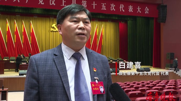 汶上县党代表心声 | 白建喜:凝心聚力抓落实,争一流勇于执行