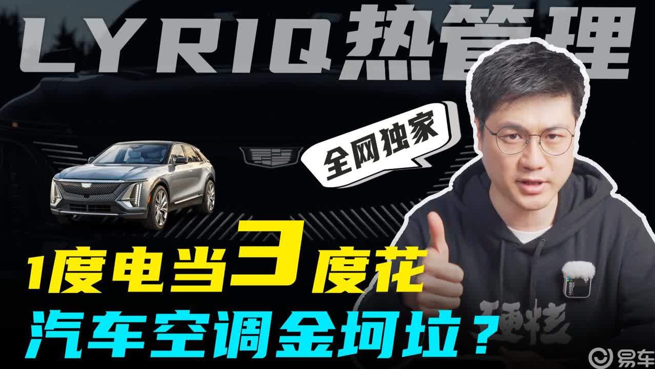...的热管理系统,竟和特斯拉方案殊途同归!奥特能BevHeat热泵深度解析