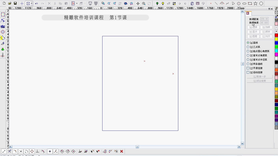 7分钟高清精雕软件雕刻基础入门教程