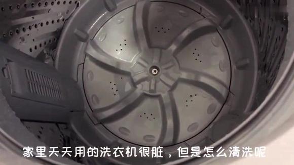 洗衣机只用不洗,越洗越脏?教您一招干净又杀菌,赶紧试试吧
