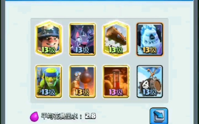 皇室战争,全球锦标赛卡组推荐,近期热门卡组整理。