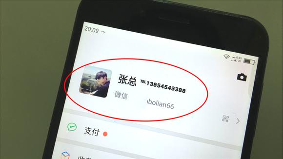 教你在微信昵称右上角,显示你的手机号码,别人一眼就看到