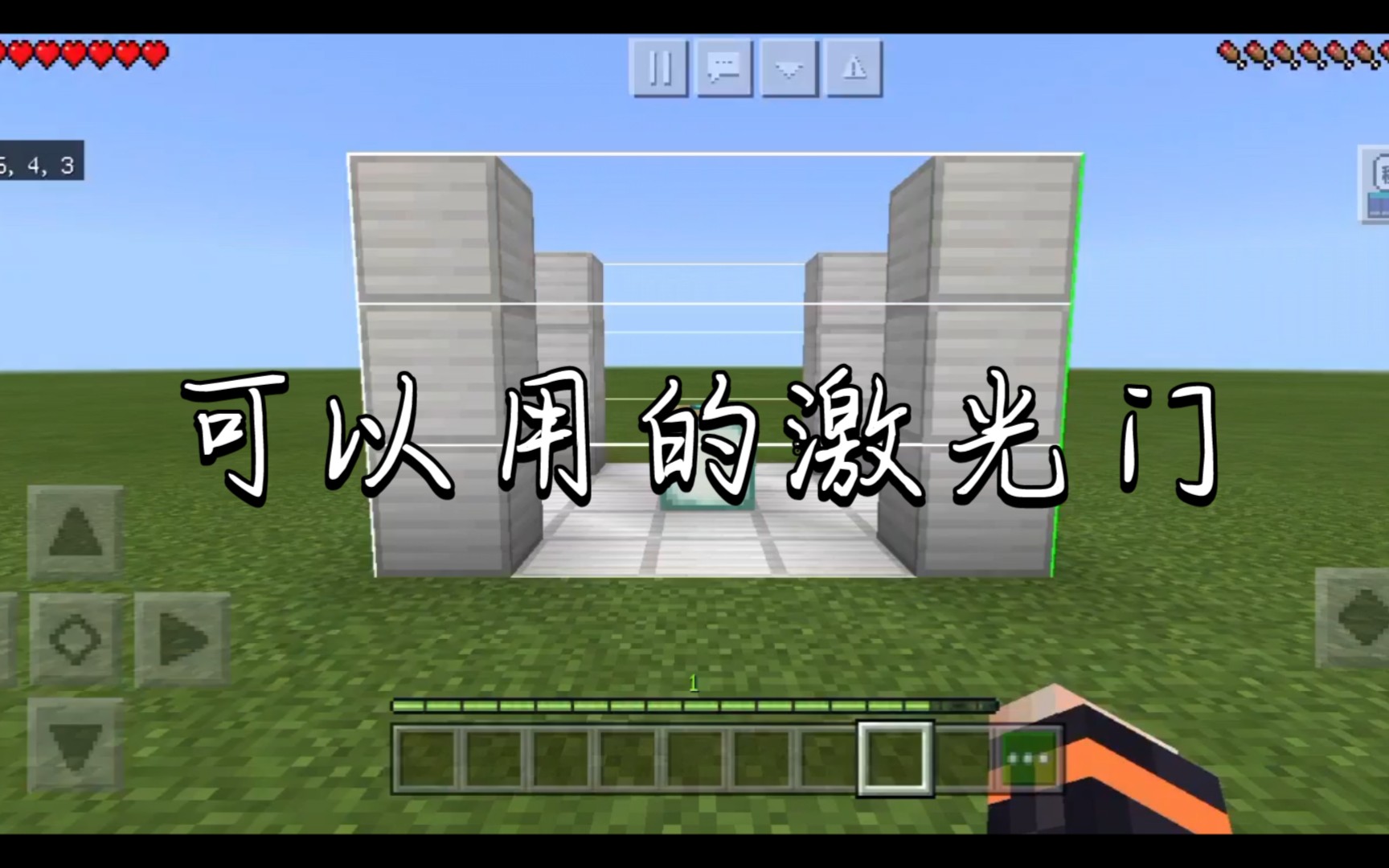 我的世界,可以用的激光门