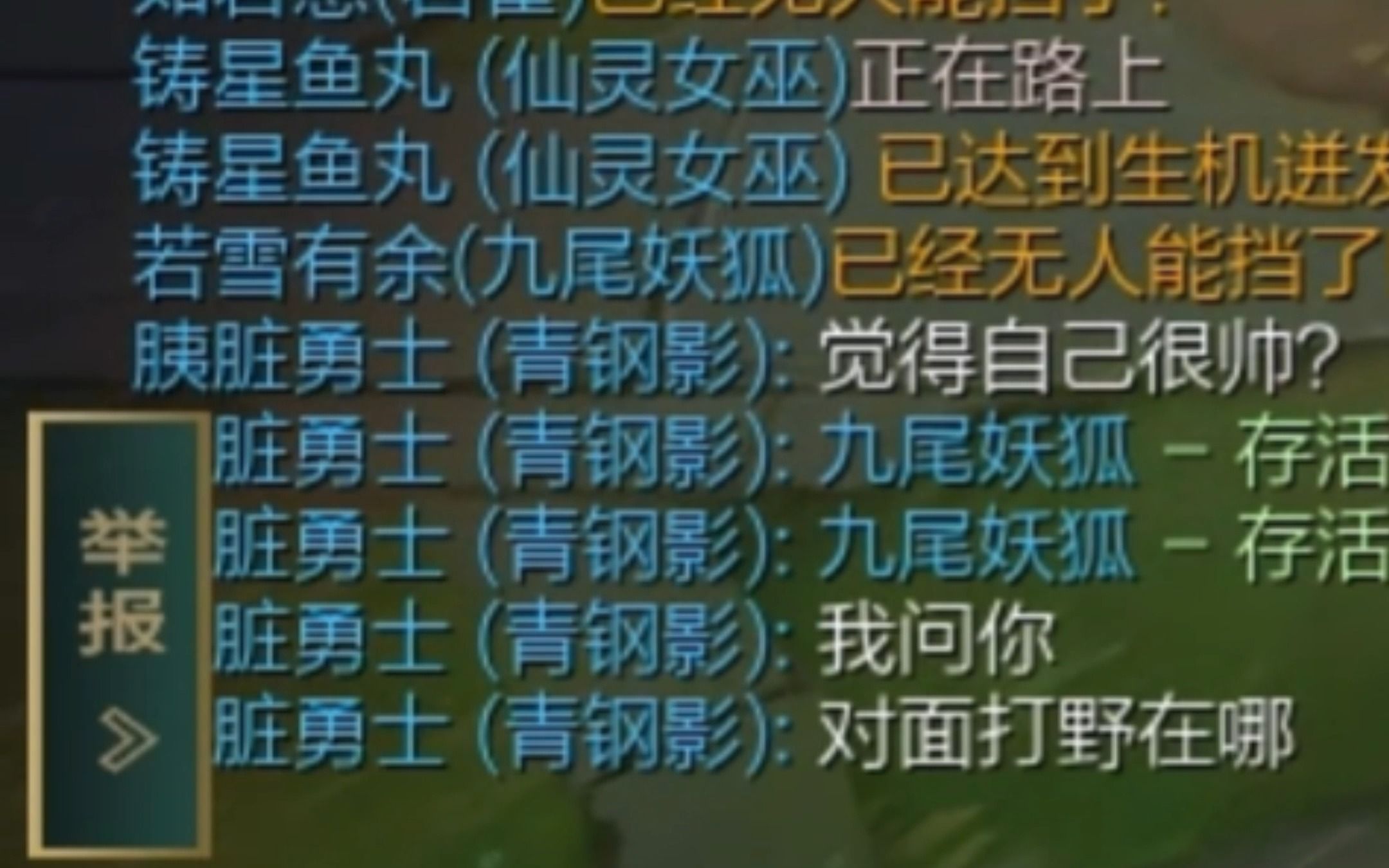 虽然这波你的狐狸很帅,但是我想问对面打野在哪里。