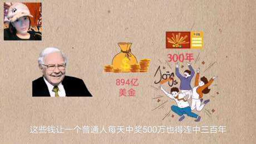 世界首富巴菲特,身价894亿美金早餐花多少钱?网友:向他学习