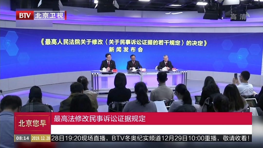   最高法修改民事诉讼证据规定