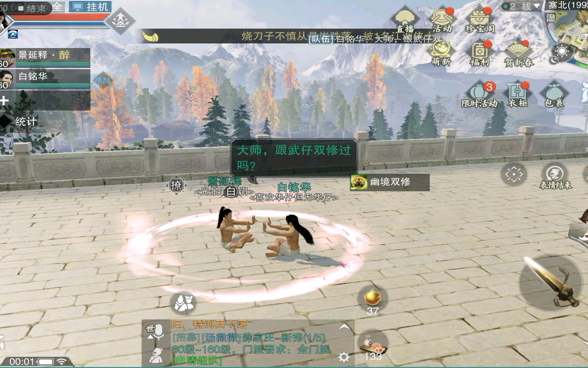 【楚留香】第一次跟和尚双修。