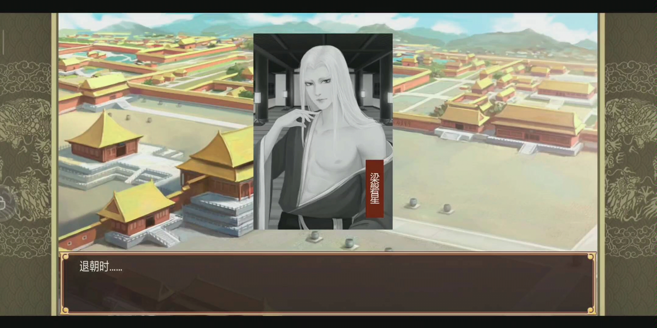 皇帝成长计划2:昏庸皇帝受妖孽大臣贿赂,最后一句话让我想收了他