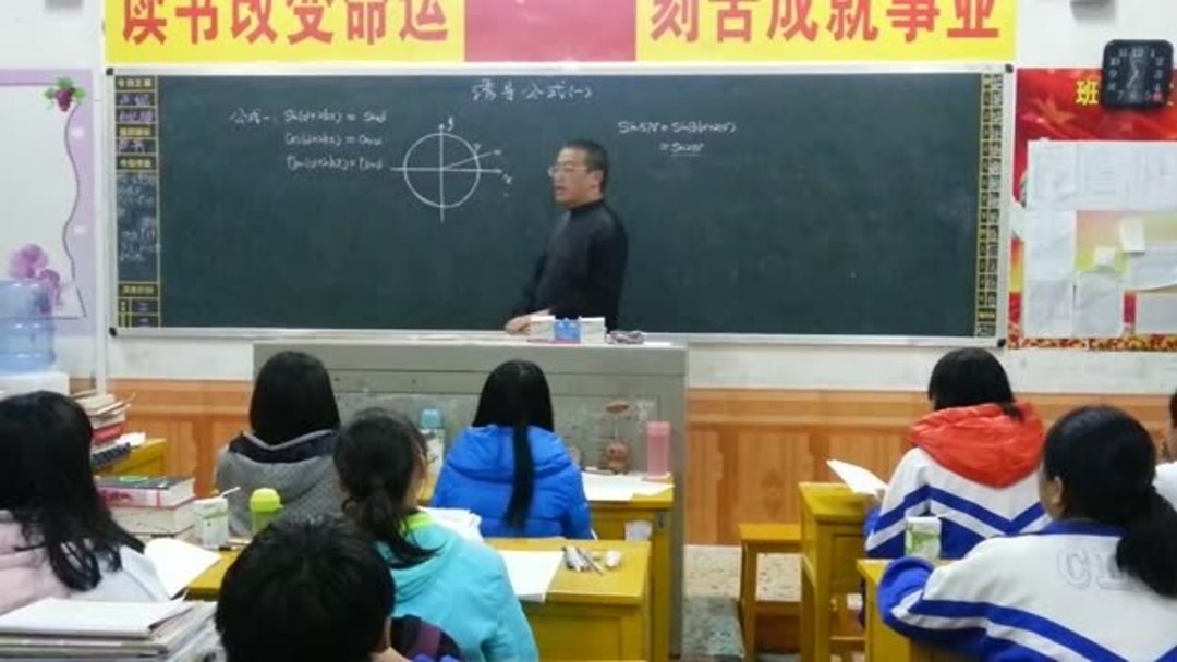 三角函数的诱导公式一微视频.mp4