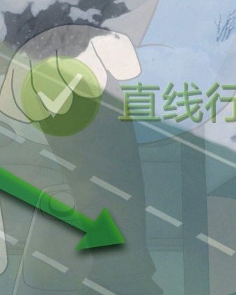 平安晋宁全全说应急——冬季行车安全