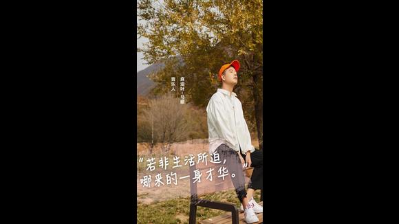 【星空咖啡馆】民谣式嘴硬:我做音乐就是为了生活,不是因为热爱