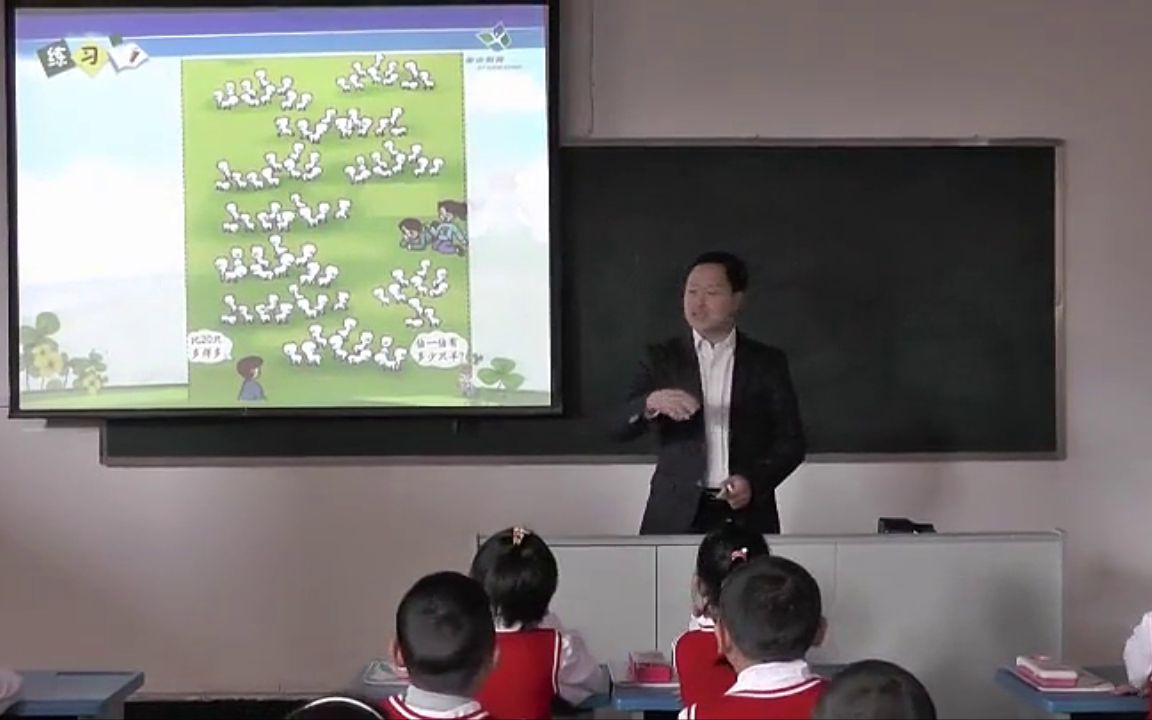 【获奖】人教版一年级数学下册_《数数数的组成》重庆市-刘老师公开...