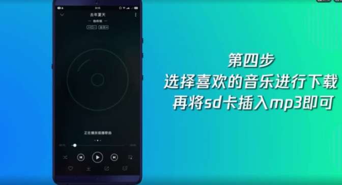 如何用手机在mp3下载音乐?
