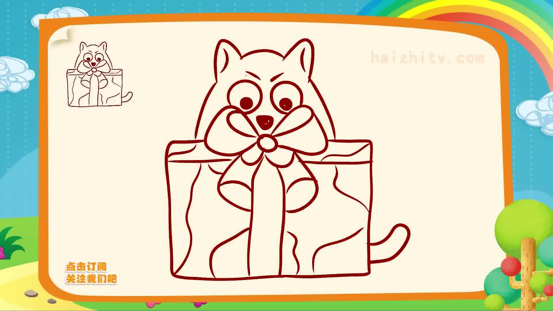 猫咪简笔画教程,如何画看着礼物的猫咪,海知简笔画大全