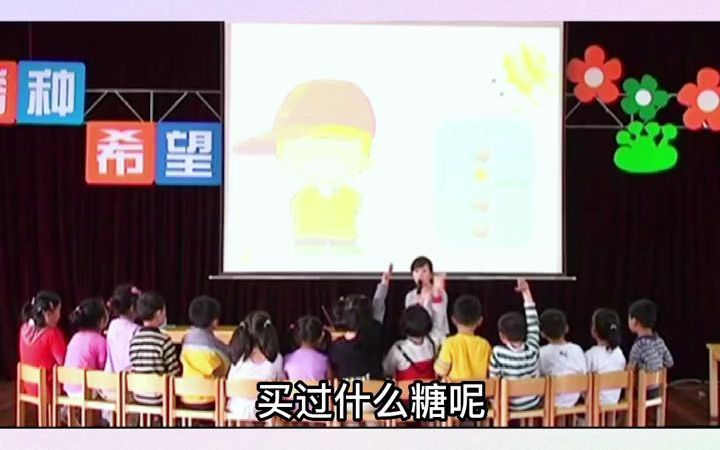 幼儿园公开课|大班数学《蜘蛛和糖果店》通过这节公开课,让小朋友...
