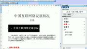 word排版技巧 办公软件教程