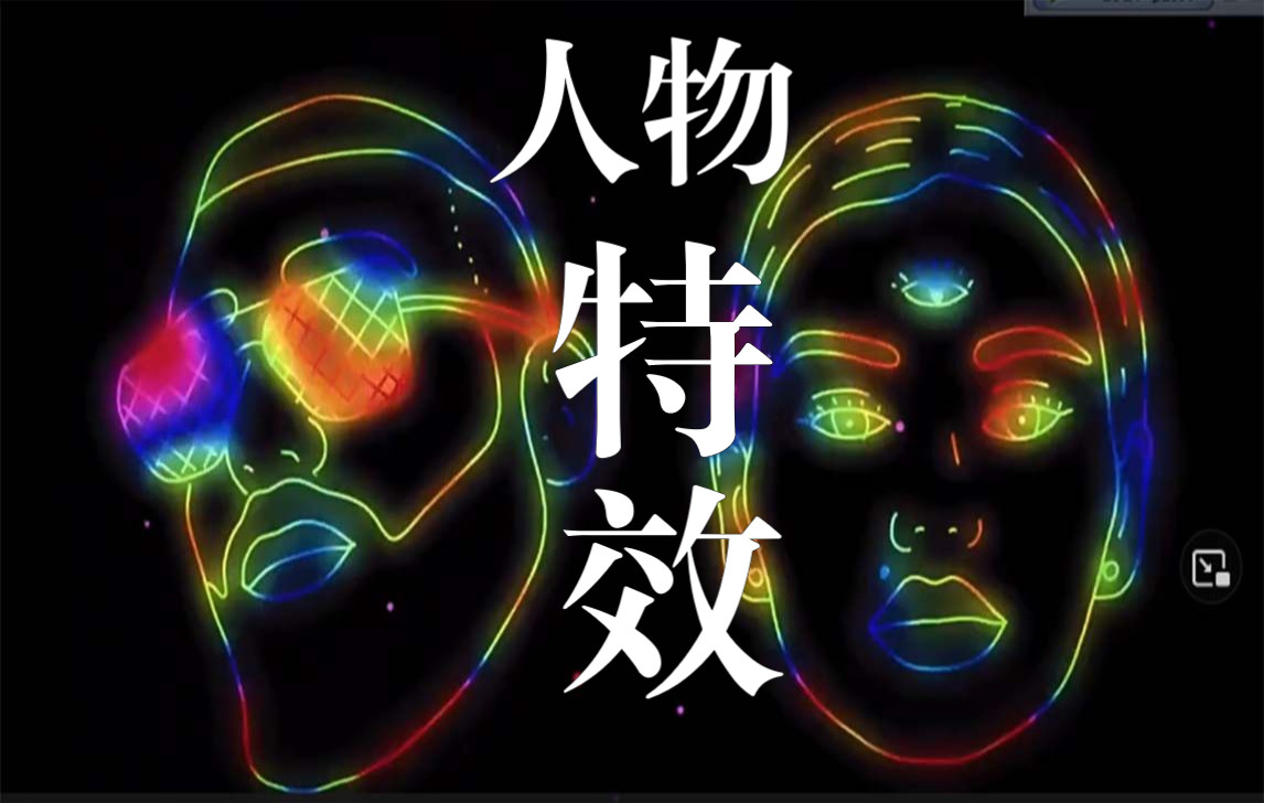 【AE/PS教程】-艺术人物肖像海报特效制作教程