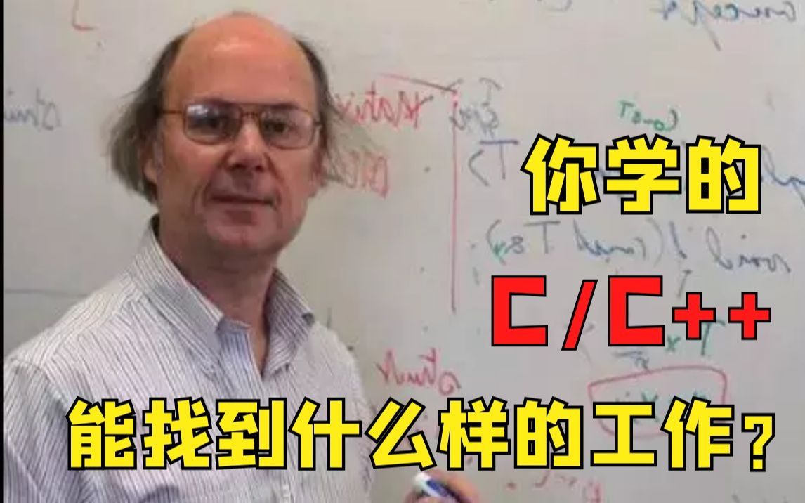 【发展方向】什么的后端开发?C/C++又能做什么?需要掌握哪些技巧?
