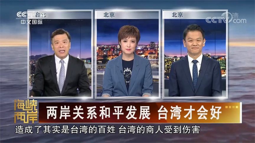 两岸关系和平发展 台湾才会好