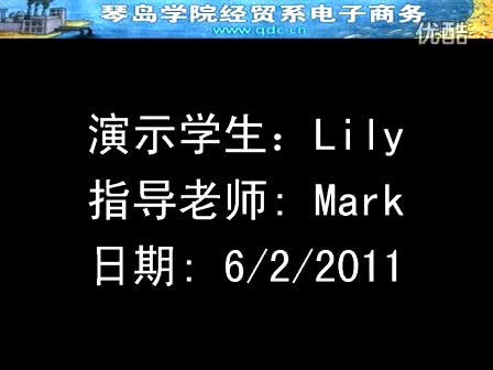 琴岛学院英语自我介绍视频(经贸系电子商务09级