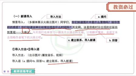 2022下教学设计(小学语文)