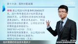 【万门大学】财务管理16.4常见的股利分配政策