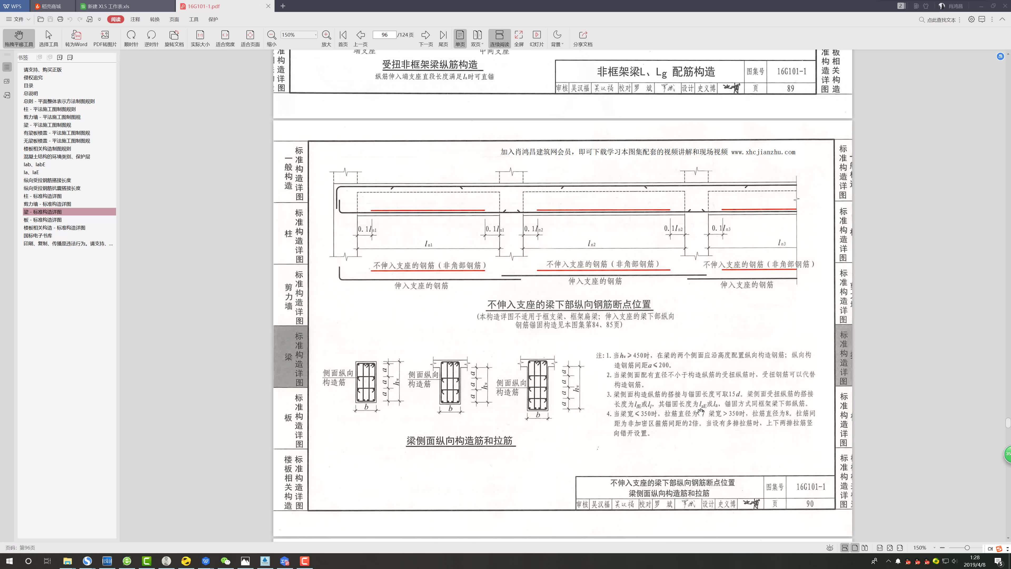 一建钢筋下料长度题