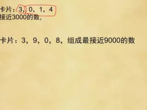 简单的排列组合问题