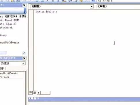 Excel VBA