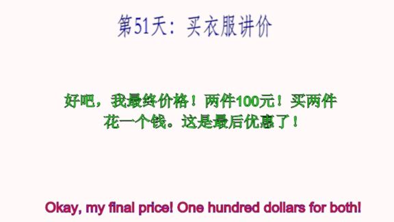 对照字幕,听博客英语。第51-60天。