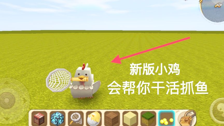 迷你世界:教你驯服一只万能鸡!能帮你砍树挖矿还能去河里抓鱼!