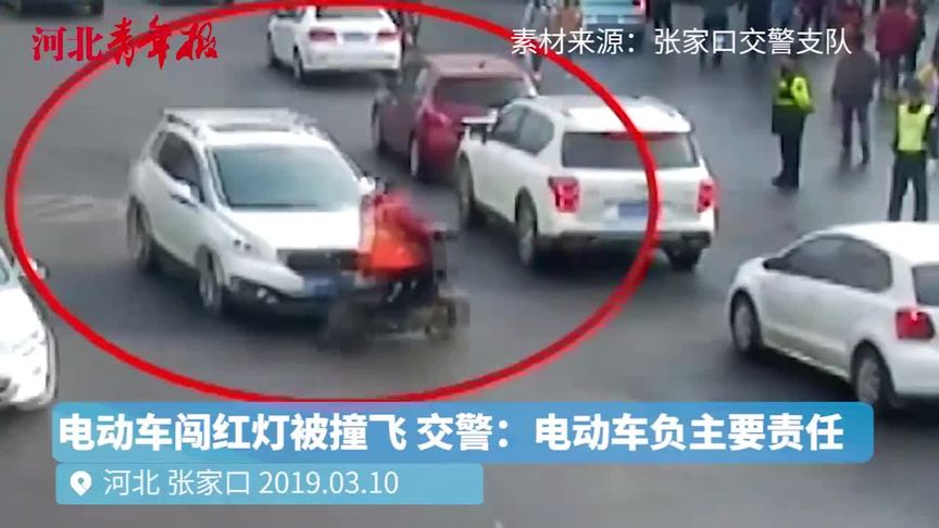 电动车闯红灯被撞飞 交警:电动车的主要责任