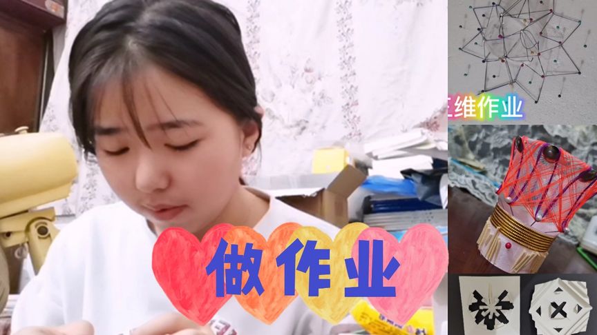 学设计大一学生做作业,反复修改,三维作业有点难