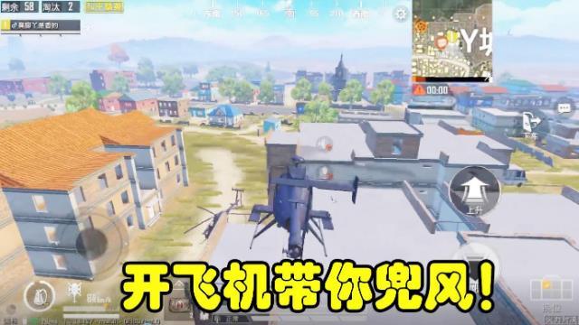 和平精英'火力对决模式',开飞机,用追踪导弹,真是太过瘾了!
