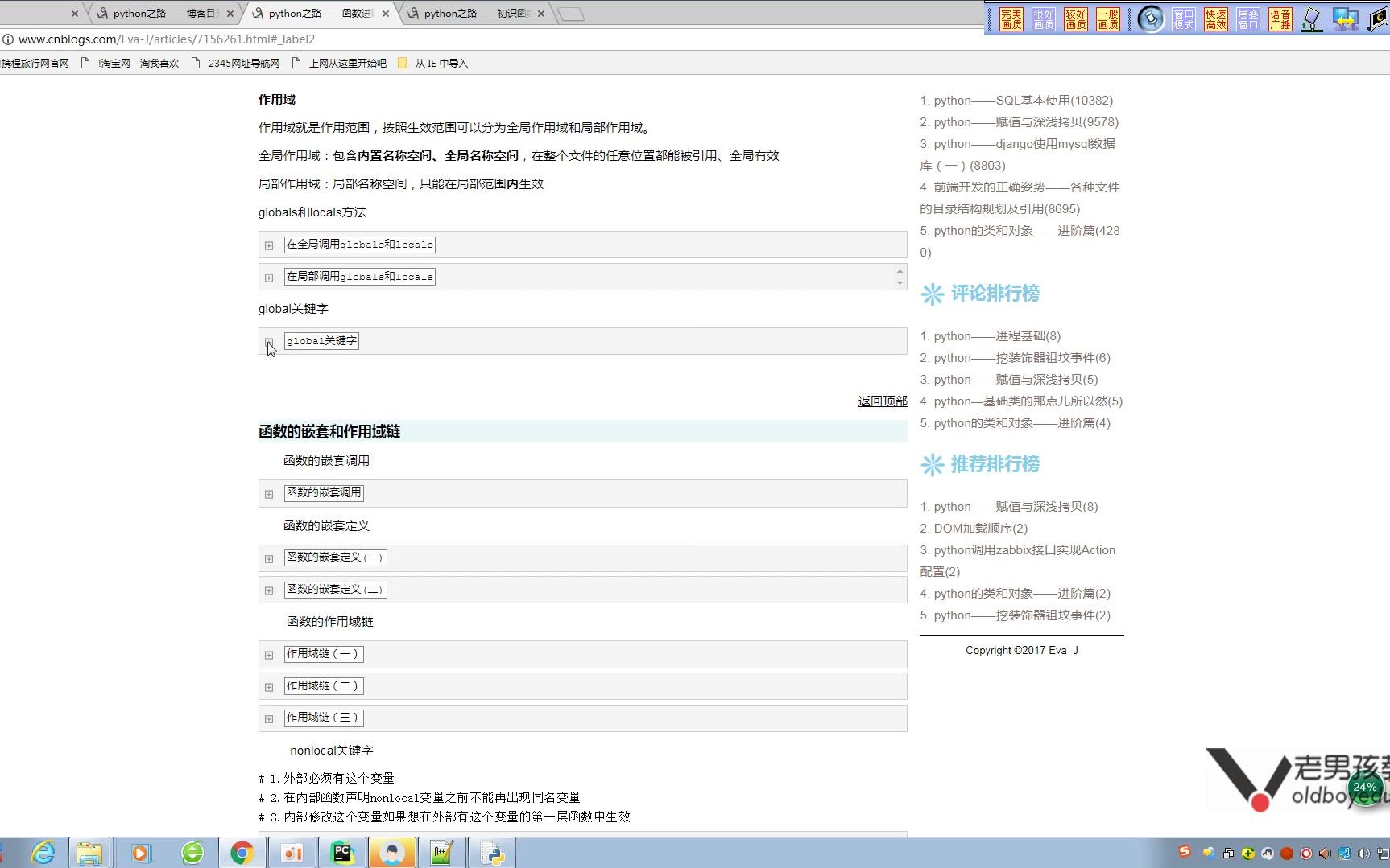 Python全栈(第一部分):基础+模块+面向对象+网络编程 10