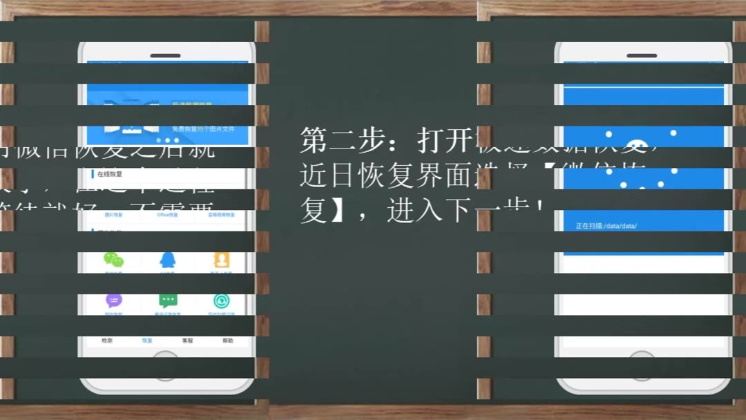 微信聊天记录怎么恢复?这个恢复方法简单易懂