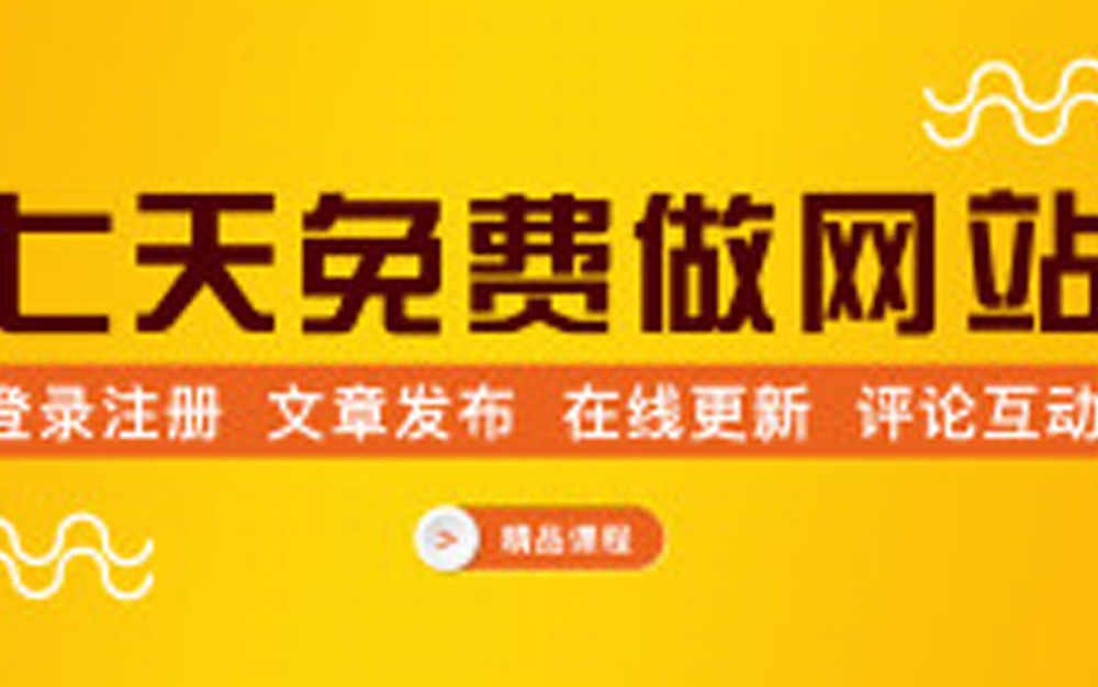 [七天学会建站]第三天, 学习JS