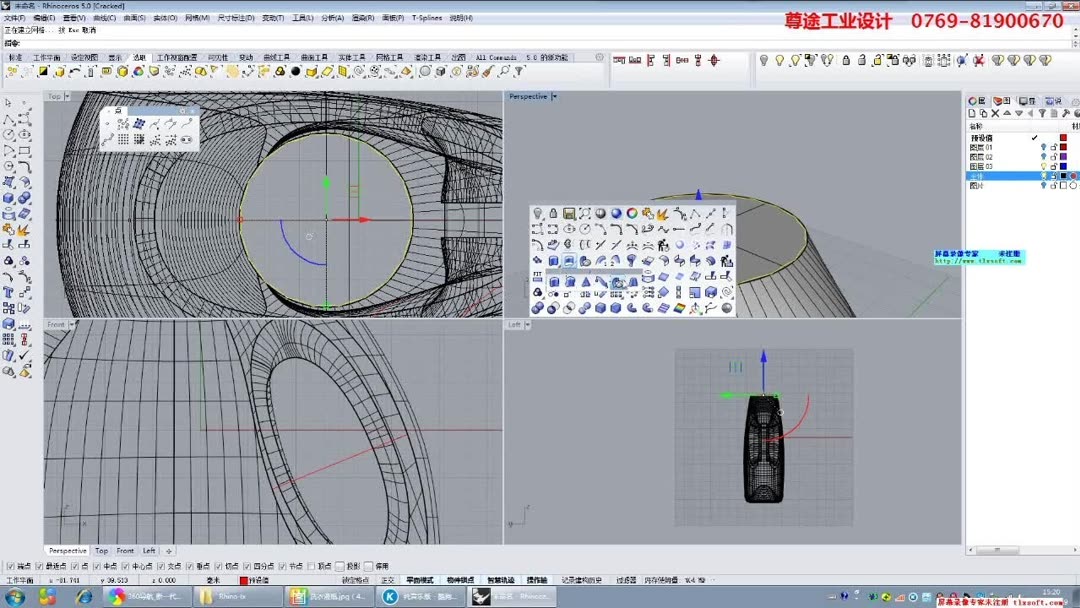 rhino建模视频-蓝月亮洗衣液瓶(4-3)