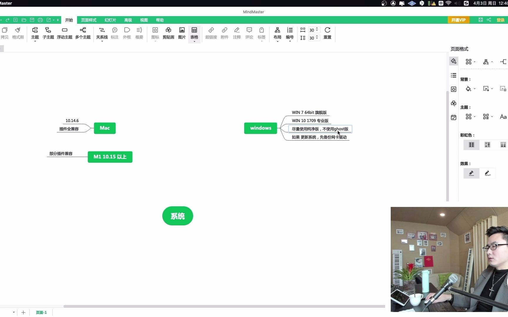 11 (必看,避免踩坑)音频制作,Mac与Windows操作系统,以及音频插件与...