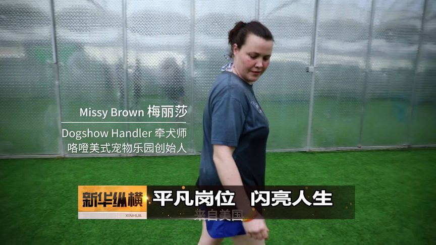 新华纵横|(杭城小人物)平凡岗位 闪亮人生(高清)