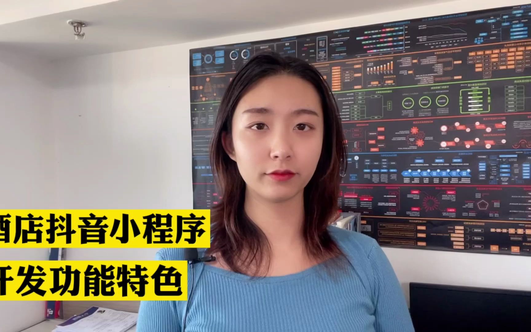 酒店抖音小程序开发功能特色
