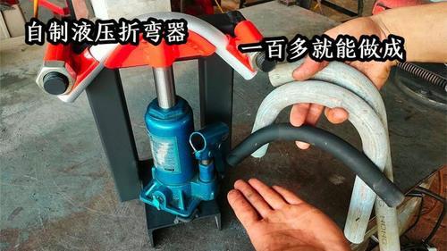 买个液压折弯器太贵,教你本人做一个,一百多块钱就能做成